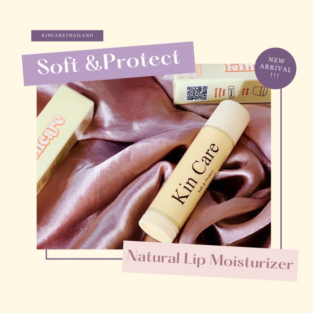 Kincare Natural Moisturizer Lip ลิปบาล์มสารสกัดจากธรรมชาติ - Sorwor.online